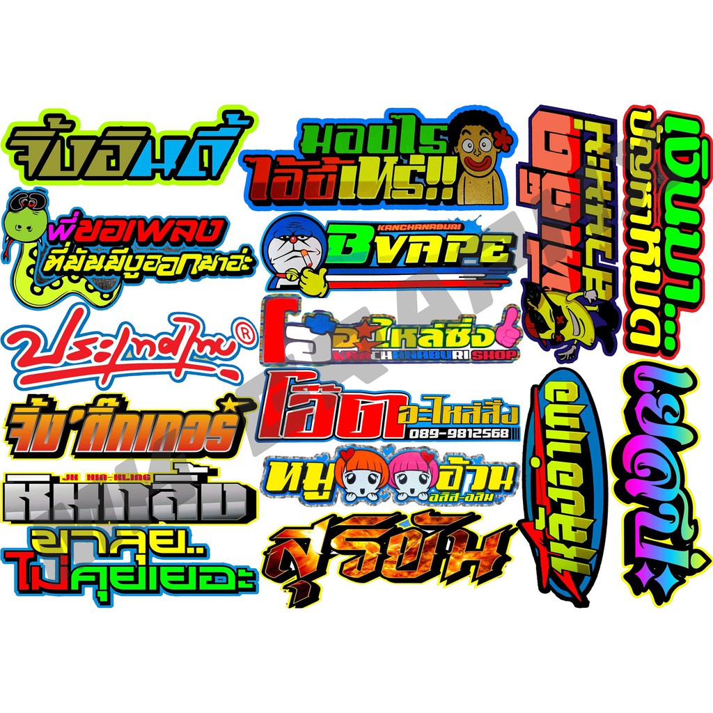 Thai Sticker Design - Tagum City